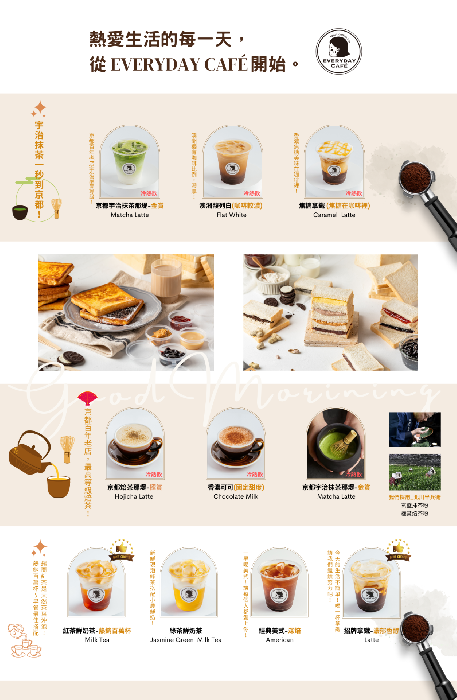 菜單 :: EVERYDAY CAFE